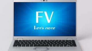 レッツノートFV（14インチ）は中古で買うべき？FV5/FV4/FV3/FV1の違いを比較 | 大学生のための研究サイト